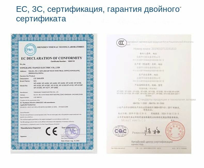 Измельчитель льда — фото 1
