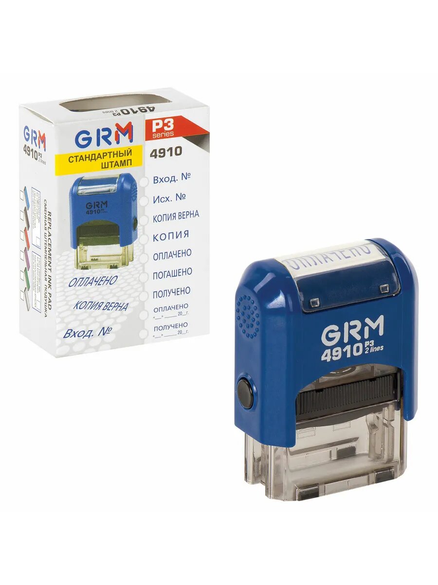 Штамп Оплачено 26х9 мм, синий