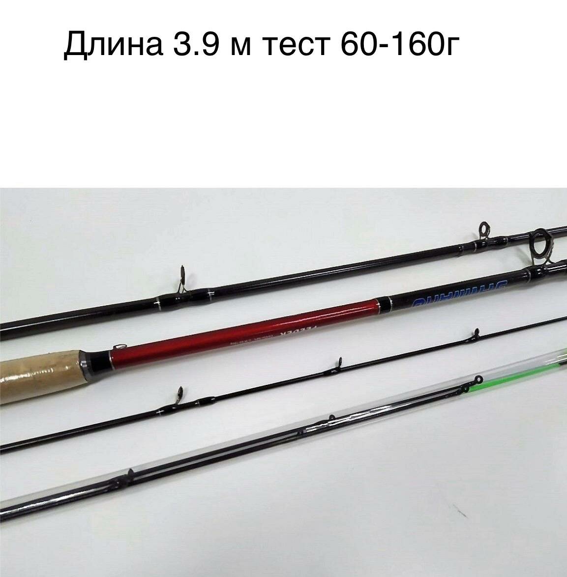 Фидерное удилище шимано 3.9м