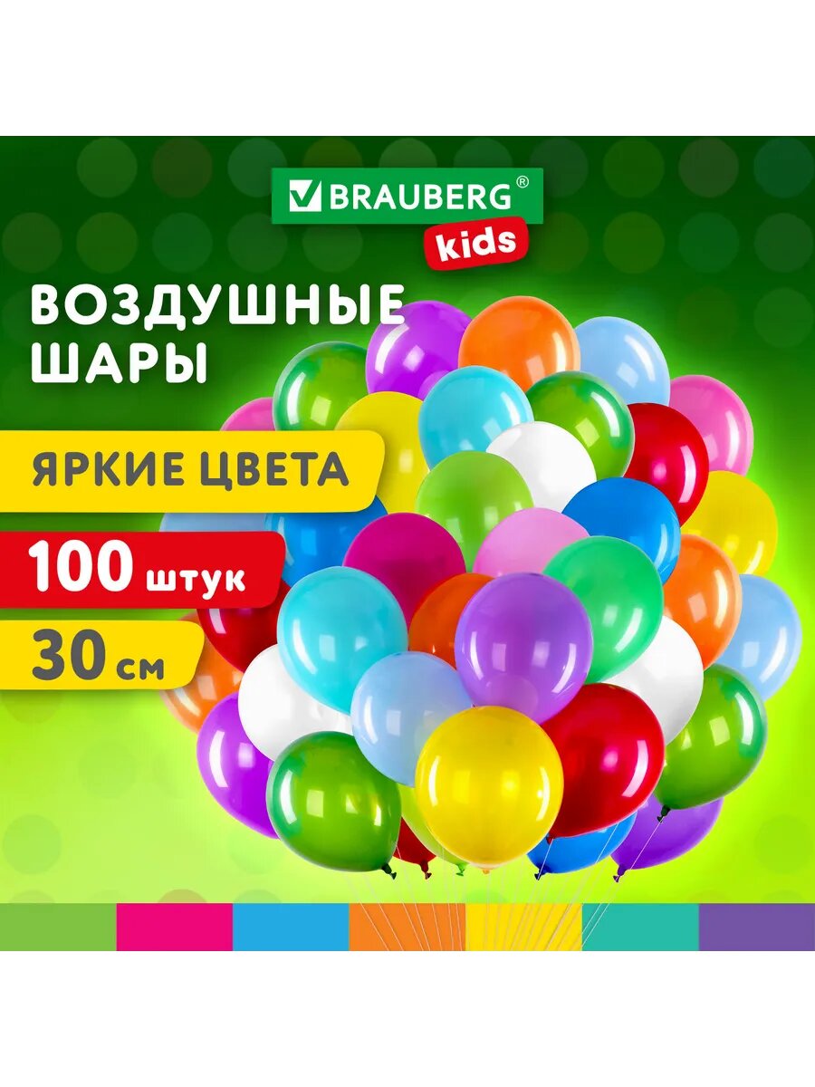 Шары воздушные 30 см, 100 штук