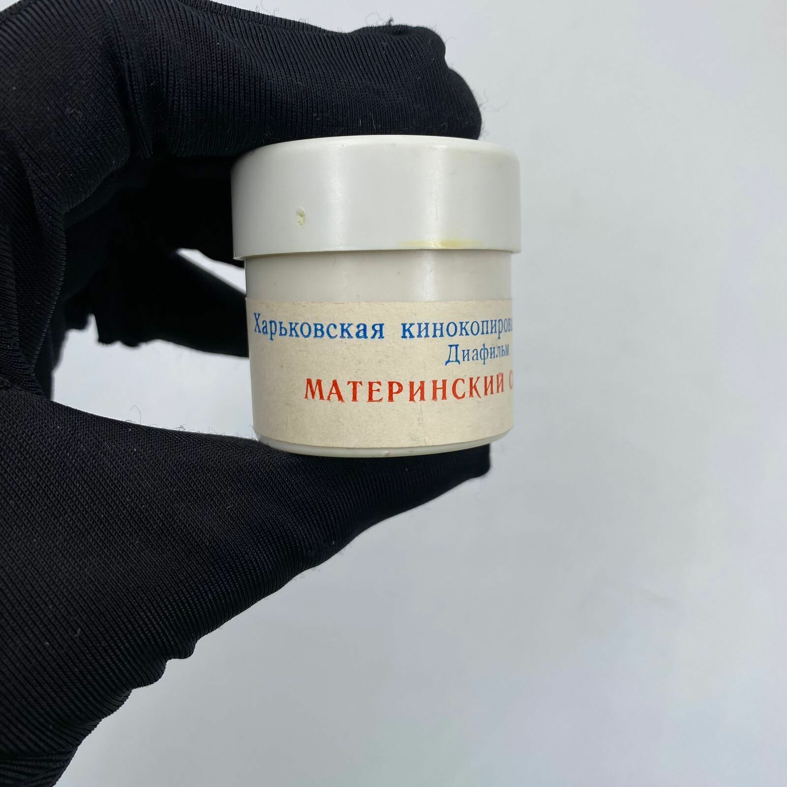 Диафильм для детей "Материнский совет" Харьковская кинокопировальная фабрика