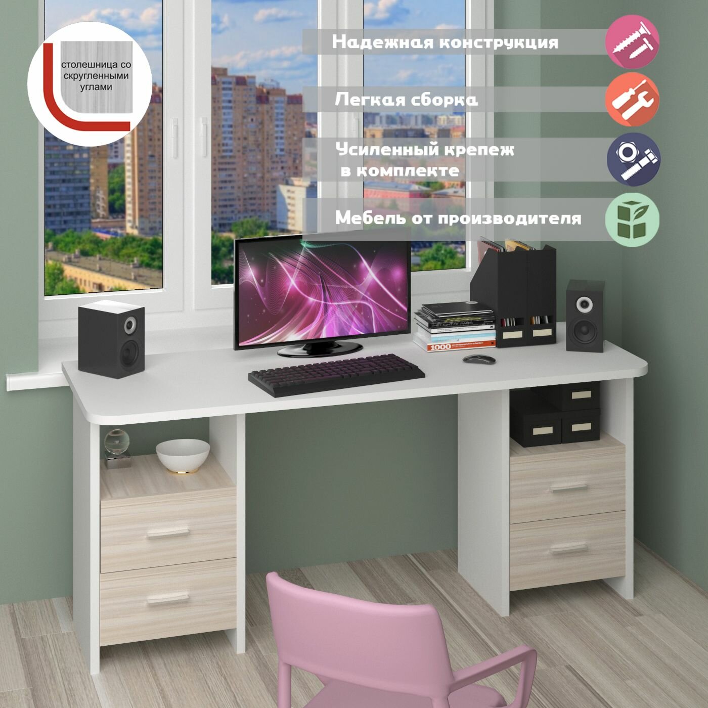 Стол компьютерный Мэрдэс СКЛ-Прям170Р БЕК белый/карамель, 2 тумбы, скругленные углы, 170 х 60 х 77 см