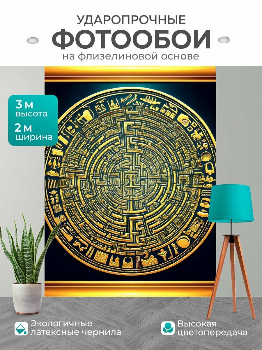 Фотообои моющиеся ударопрочные "Египет в стиле вектор: лабиринты и загадочные символы древних тайн, обрамлённые золотыми рамками" 200x300 см. флизелиновые на стену