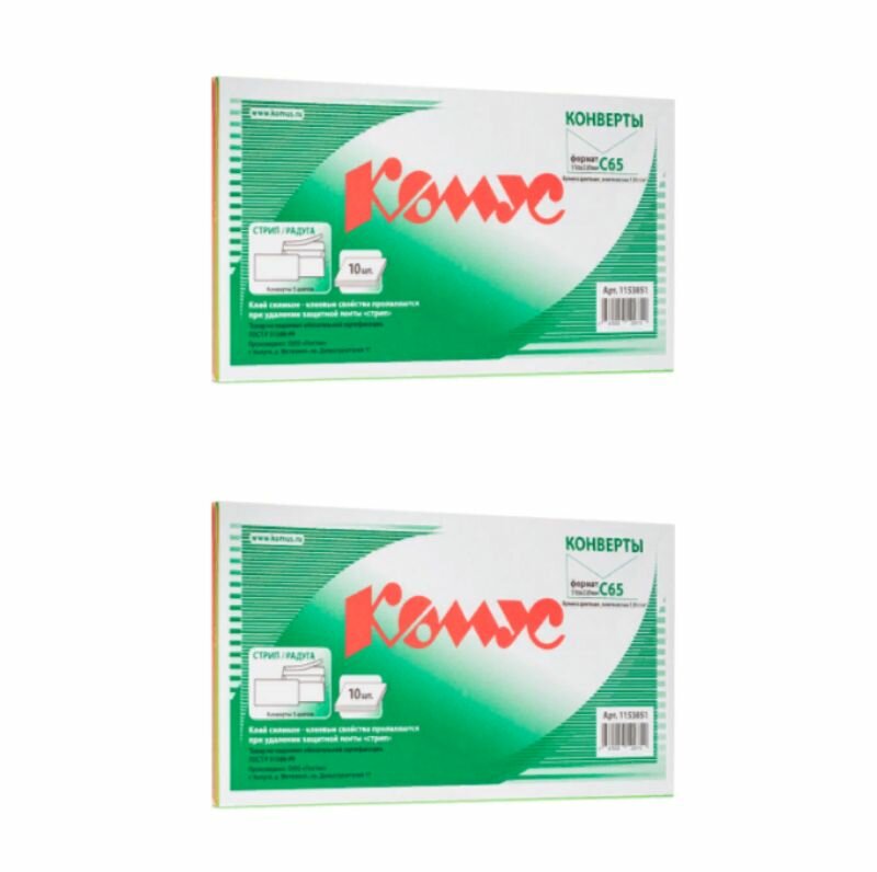 Комус Конверт 5 цветов 114х229 120г 10шт/уп 2 уп