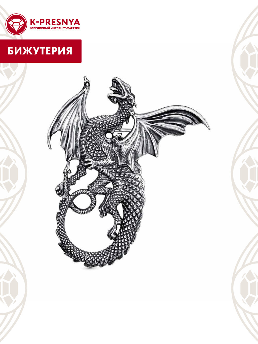 Брошь