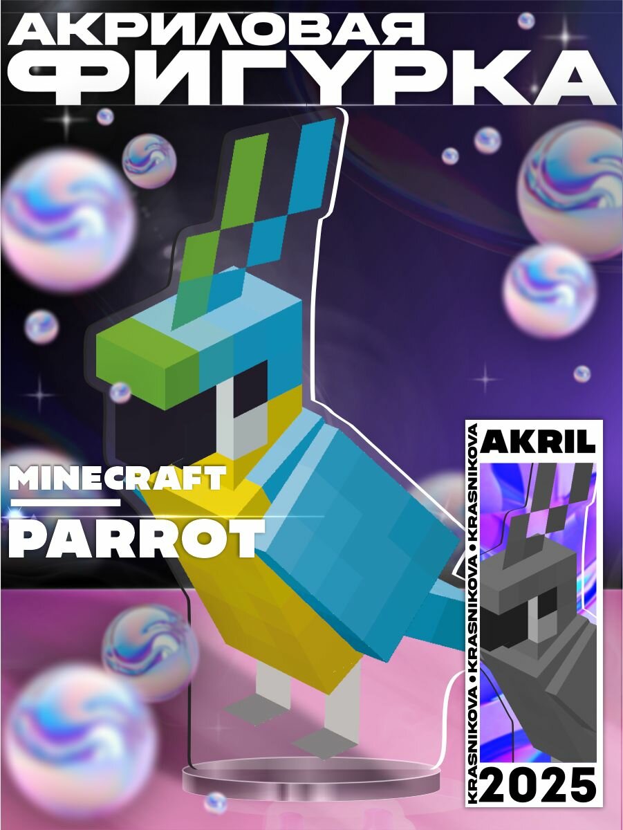 Акриловая фигурка Minecraft игра майнкрафт Попугай Parrot