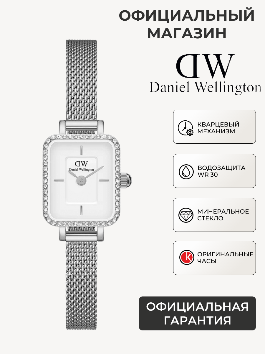 Наручные часы