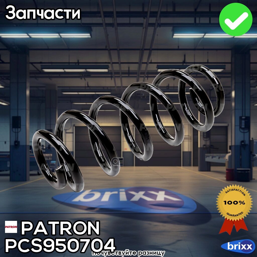 Пружина Подвески Передн Audi: A6 97-05, A6 Avant 97-05, Vw: Passat 96-00, Passat Variant 97-00 | + Гарантия. Контроль Качеств.