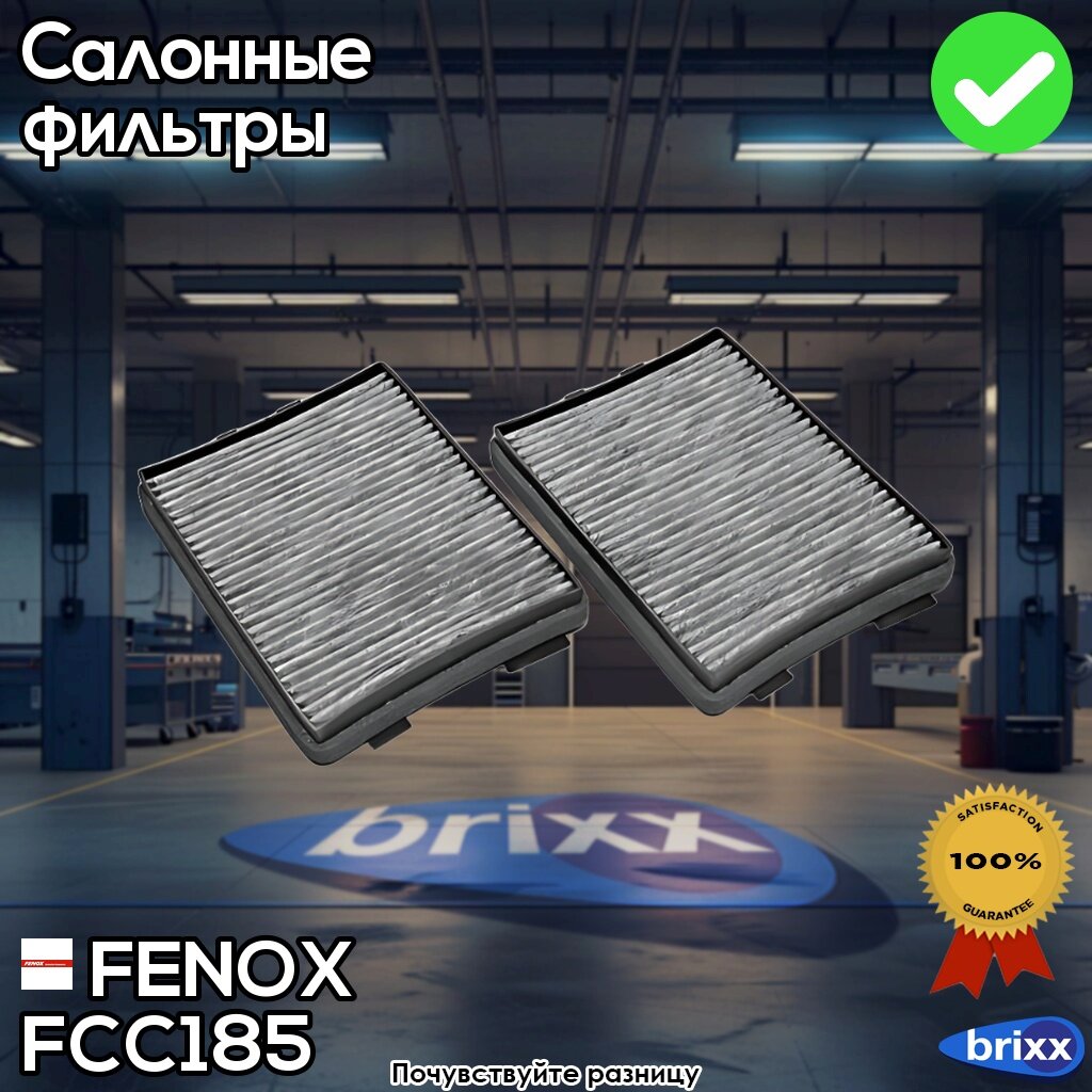 Фильтр Салона Угольный, Комплект 2Шт Bmw 5 (E39) 95- 2.0-4.0, 2.0-3.0D | FENOX арт. FCC185
