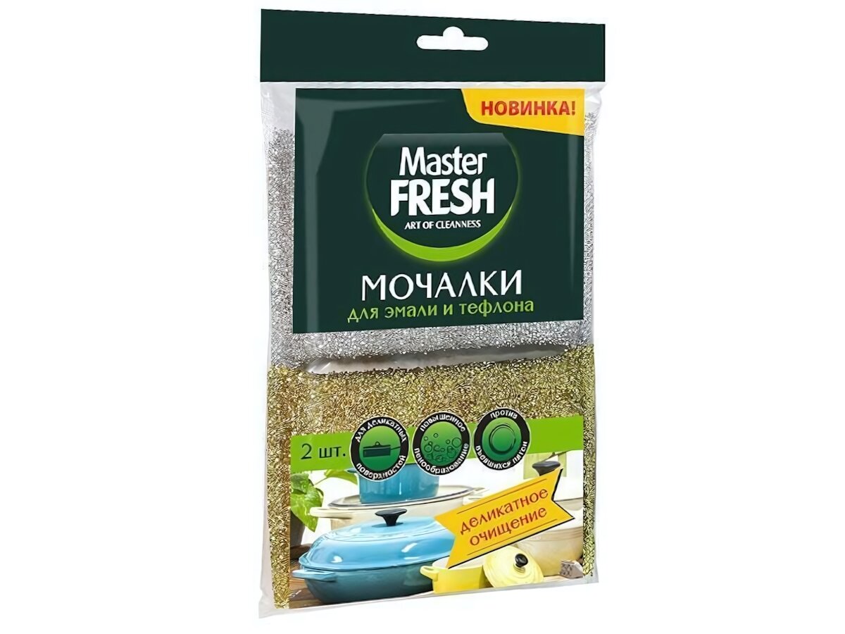 Мочалки для посуды 'Master FRESH', 2шт, для эмали/тефлона, серебристый/золотистый