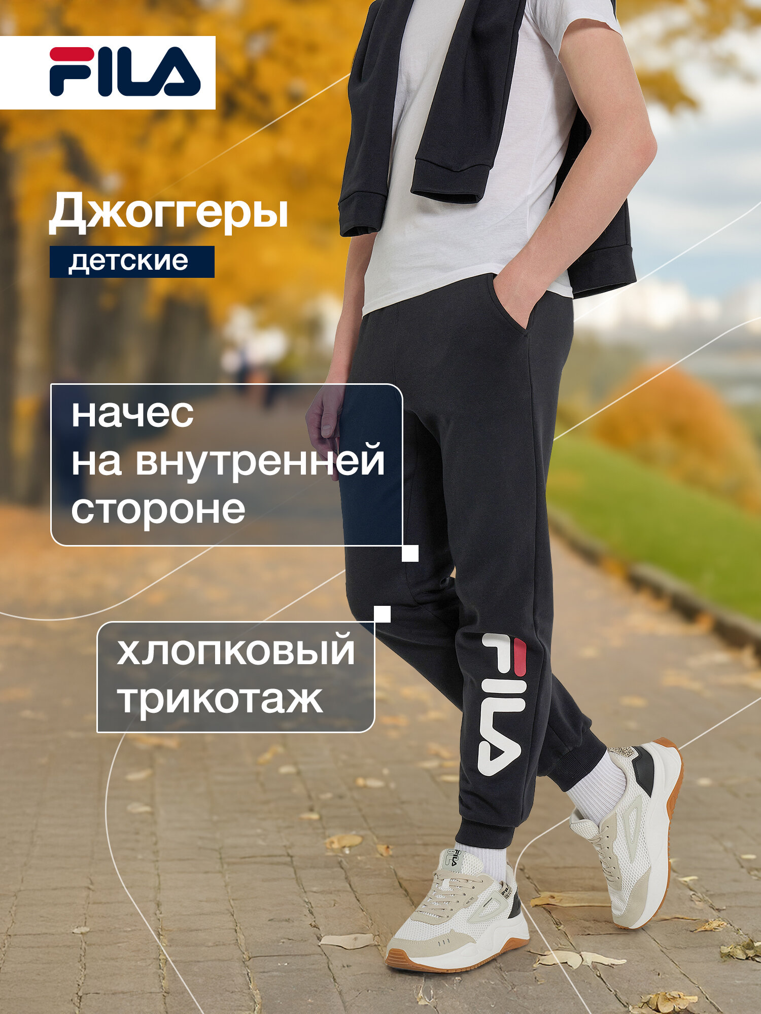 Брюки Basic Boy's Pants