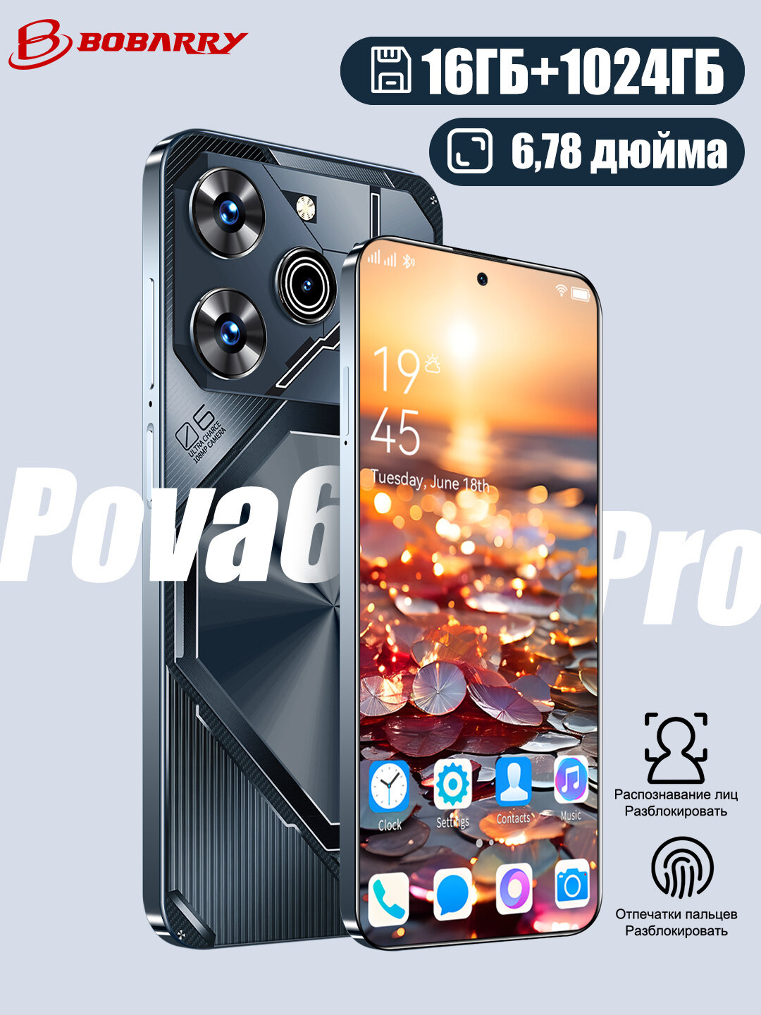 Смартфон Pova 6 Pro, 6.78', 16ГБ/1ТБ, 3 камеры, 8000 мАч, 5G.