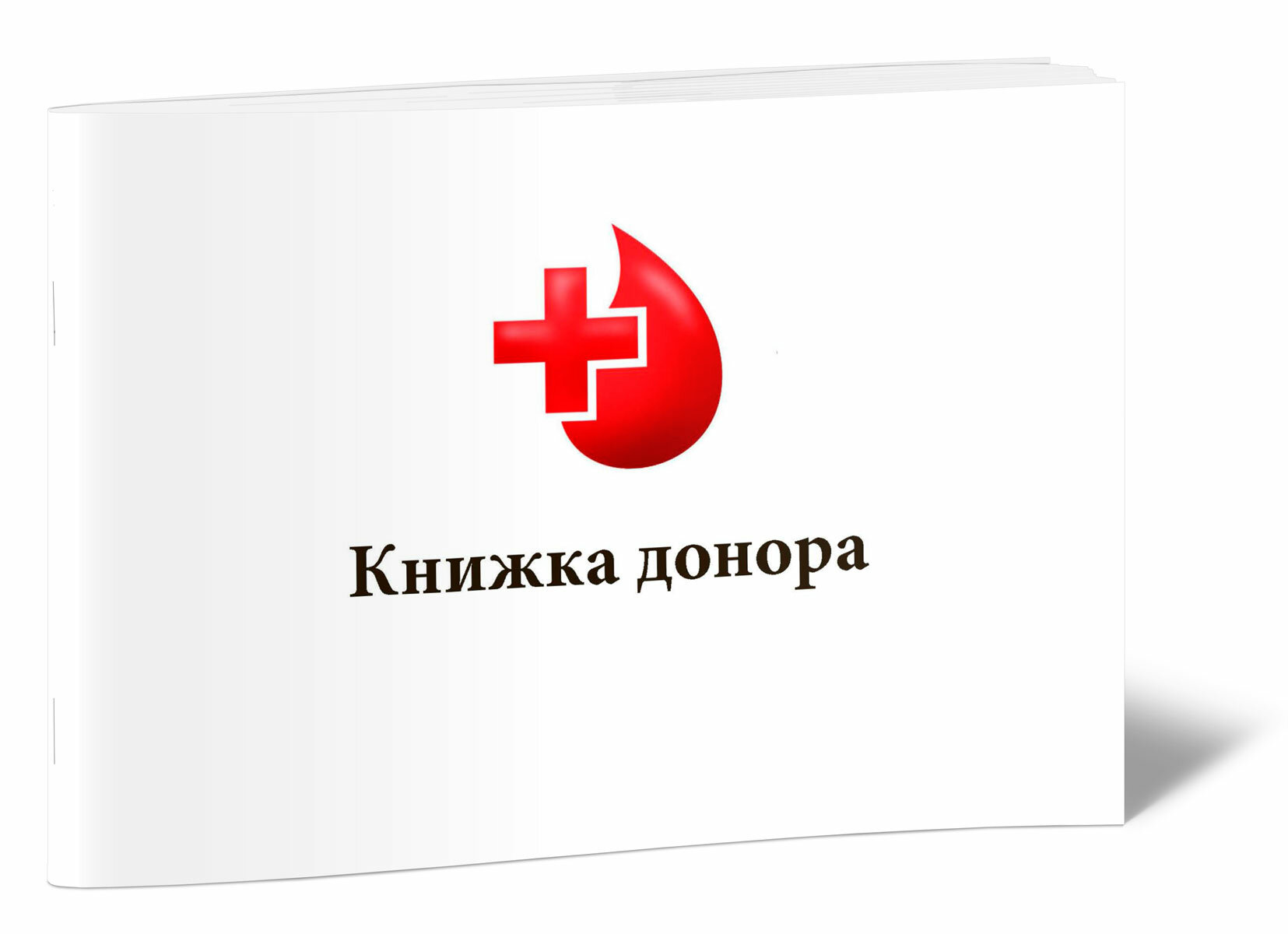 Книжка донора (размер 15 x 11 см)