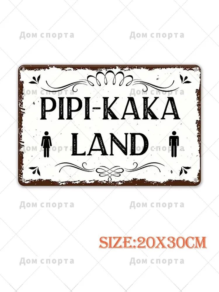 Бассейн для мытья рук, туалет Винтажная металлическая вывеска DECOR 20х30 см