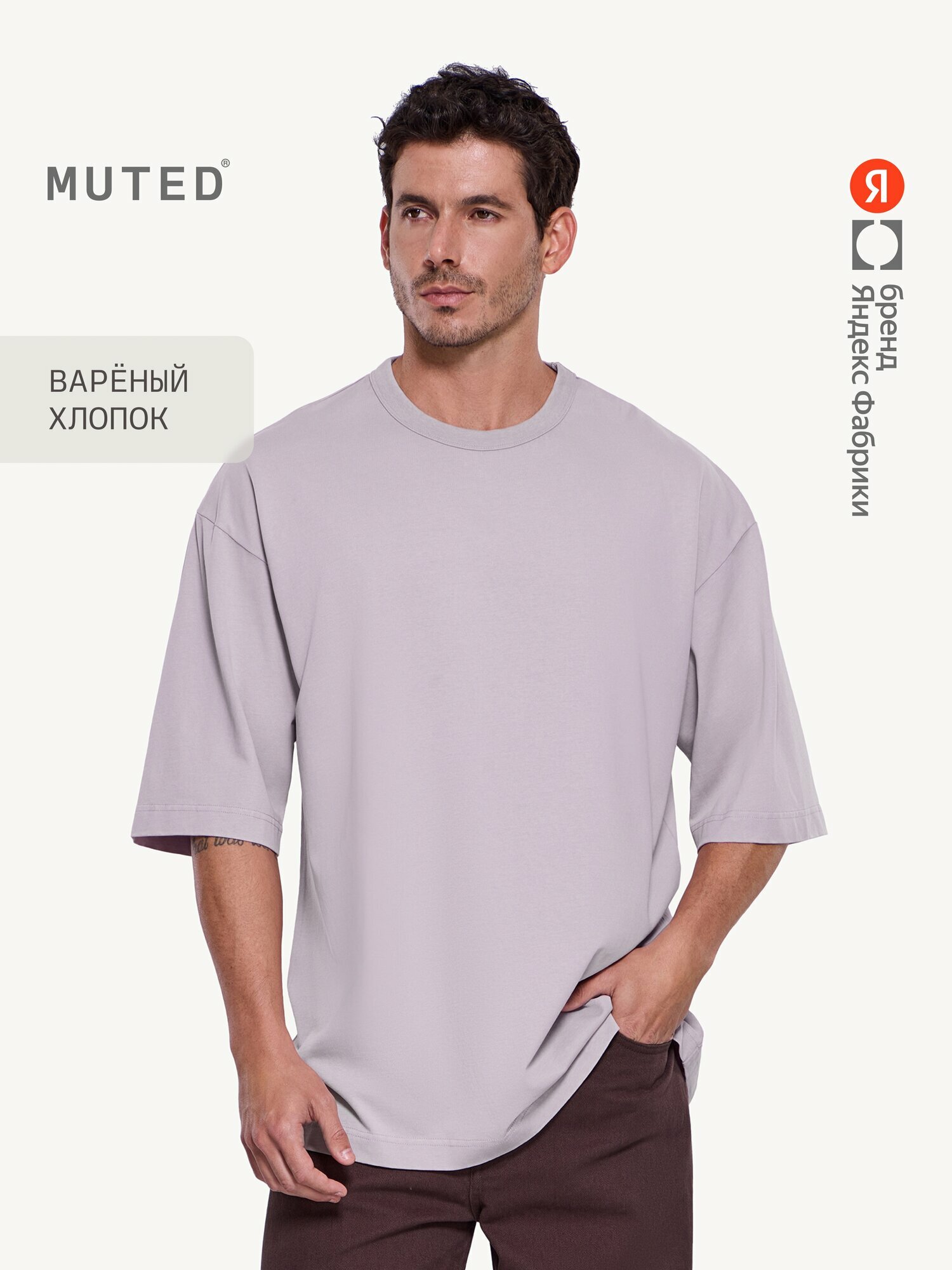 Футболка OVERSIZE из варёного хлопка