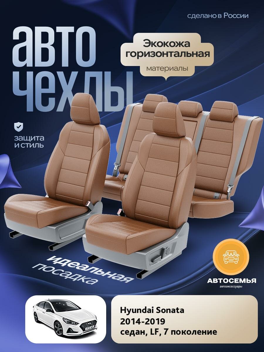 Чехлы на Киа Оптима 4