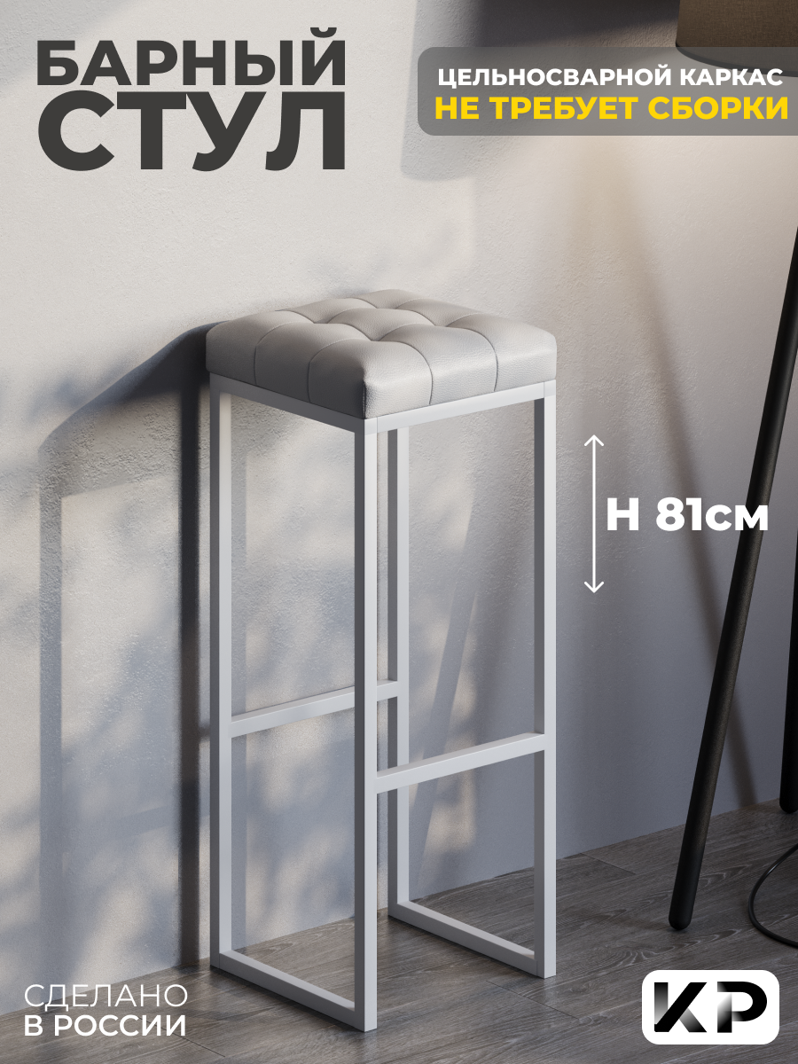 Барный стул, стул в стиле лофт, мягкий высокий