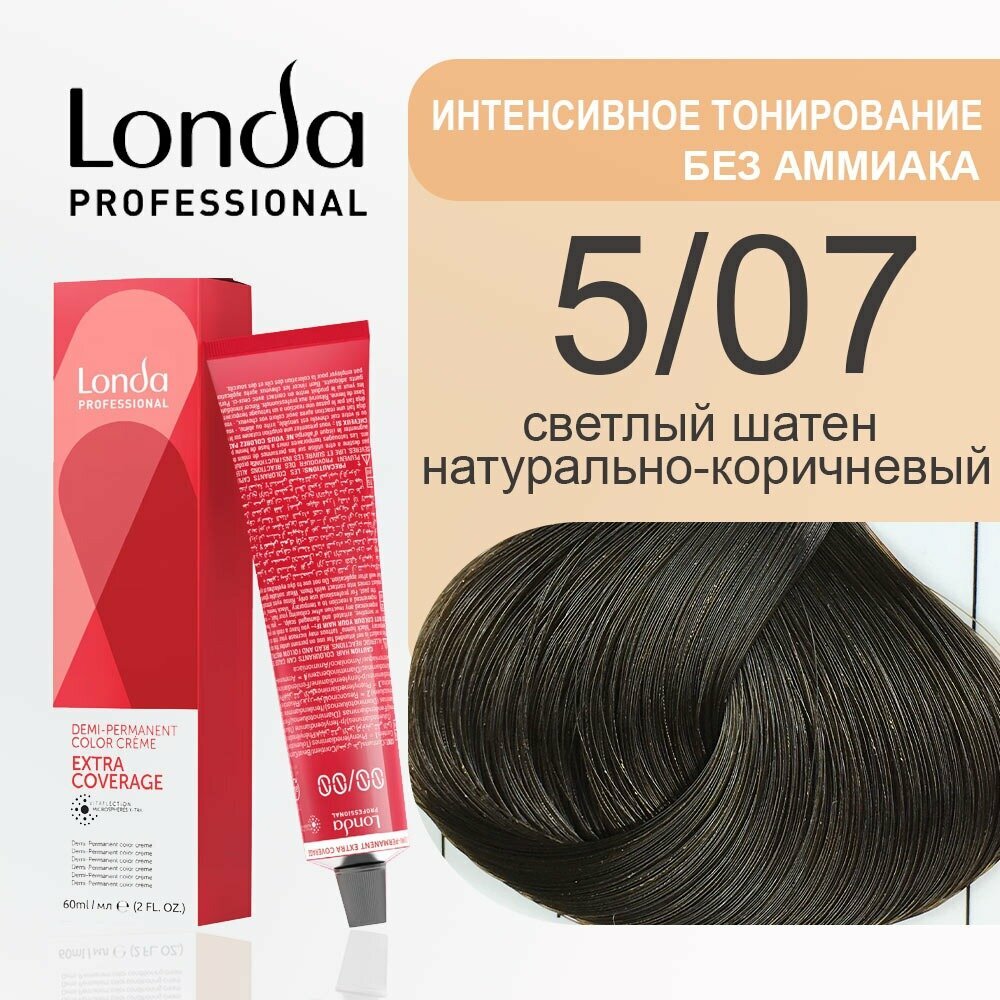 Безаммиачный краситель Londa Professional 5/07 Extra-Coverage, стойкий, без аммиака, 60мл