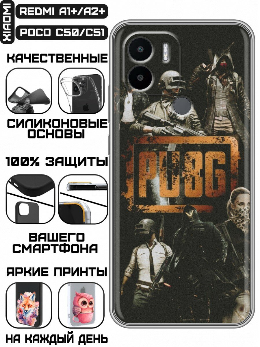 Чехол для Xiaomi Redmi A1+, Redmi A2+, Poco C51 с принтом Для мальчиков PUBG (Сяоми Редми А1+, Редми А2+, Поко С51)