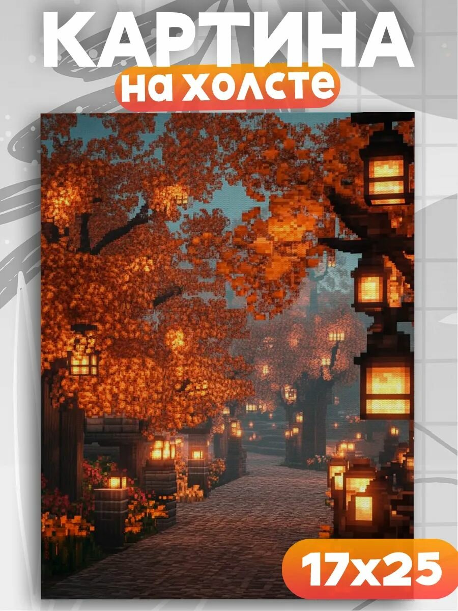 Картина на стену Minecraft, на подрамнике, 1шт, 25х17 размер.