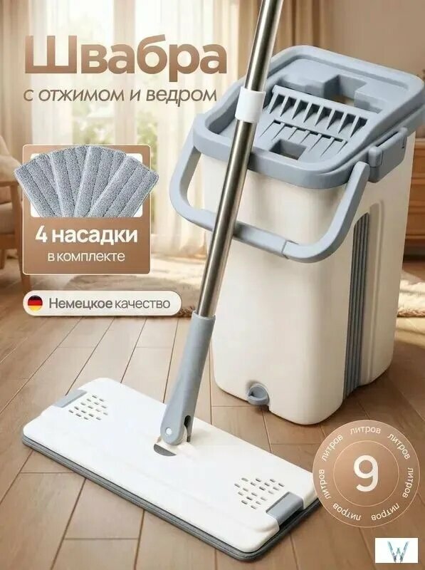 Швабра инвентарь для уборки, длина 127 см