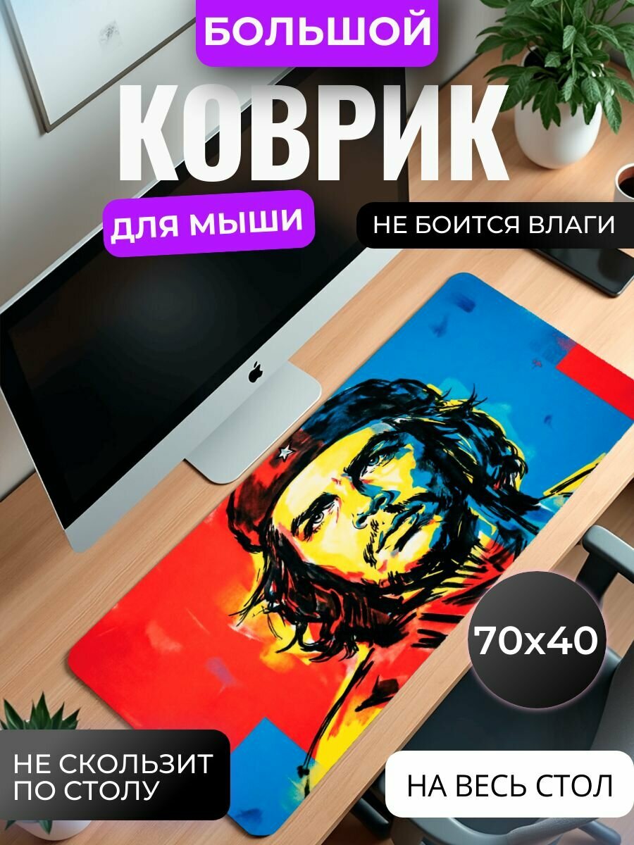 Коврик для мышки большой, игровой "Команданте арт" , 70 см x 40 см