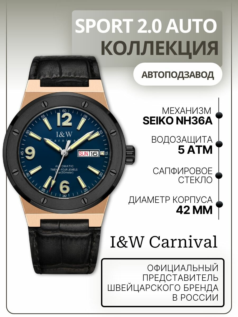 Наручные часы AUTO COLLECTION