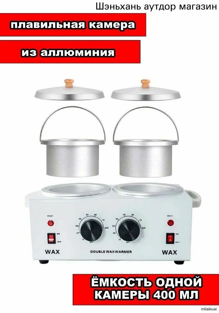 Разогреватель воска — фото 1