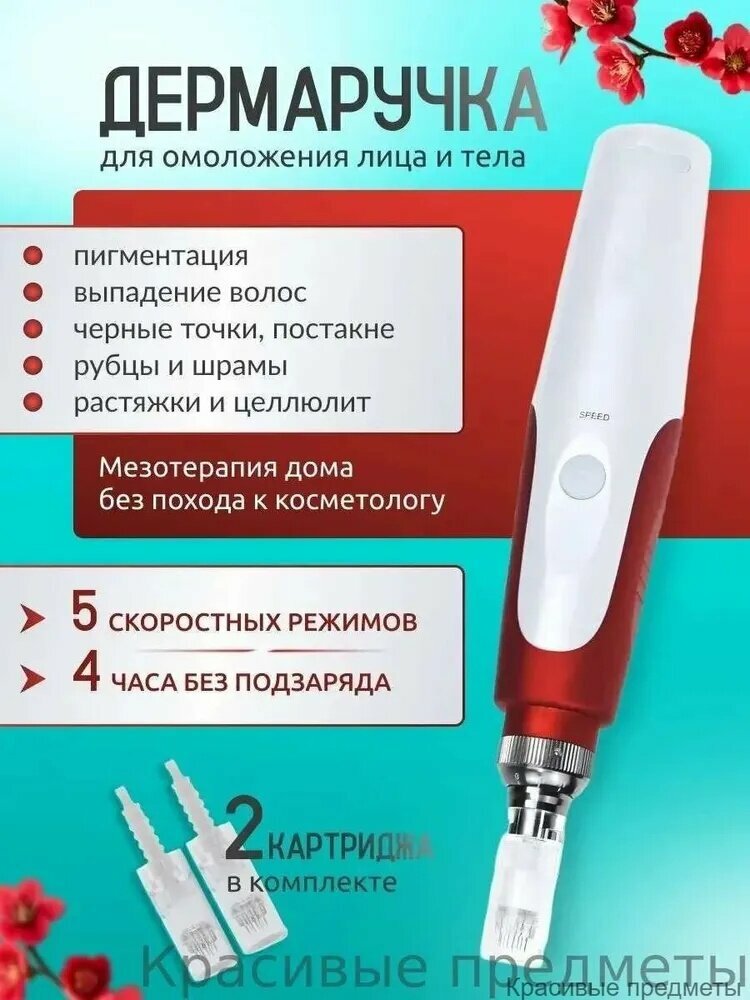 Косметологический комбайн
