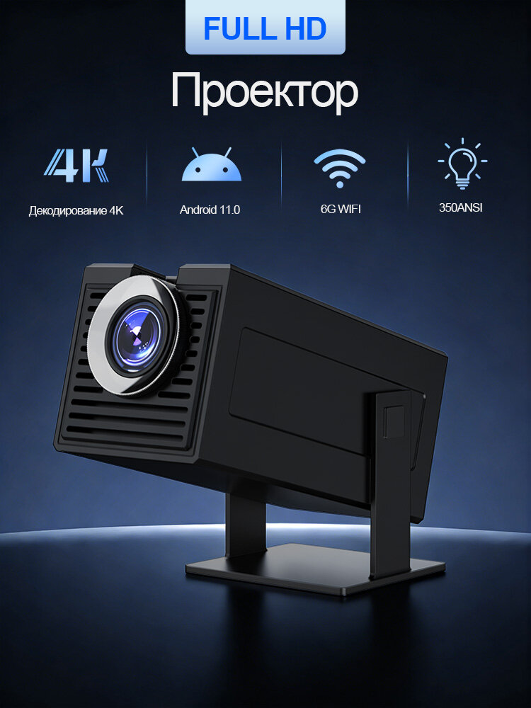 Polaring-RU Проектор P50, 1LCD, черный