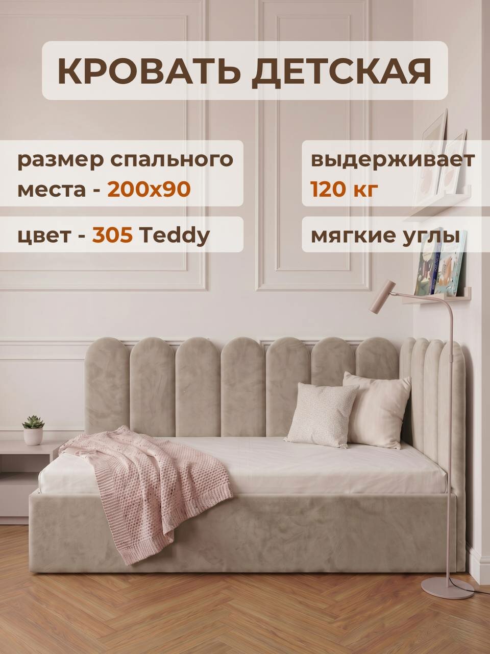 Детский диван-кровать 200 90 см Элис с ортопедическим основанием и подъемным механизмом, кровать детская от 3х лет, спинка справа