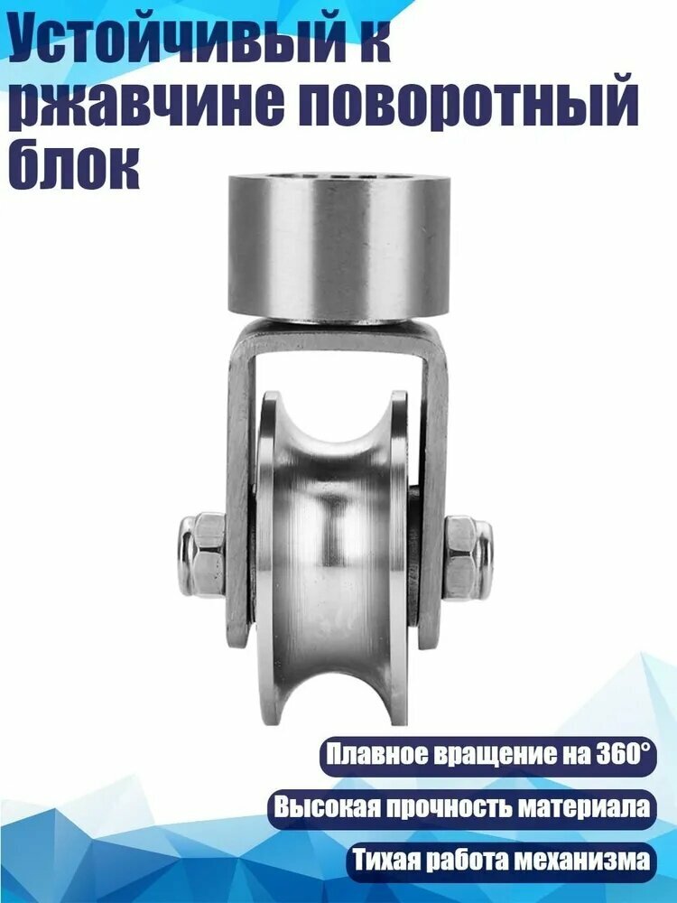 Устойчивый к ржавчине поворотный блок, 68 колесо U-образной формы gr