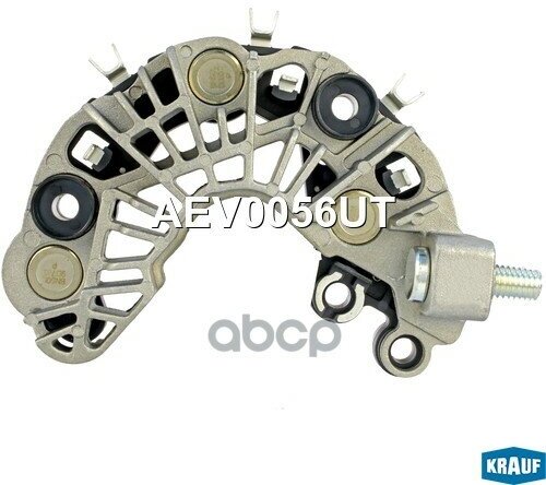 Диодный мост генератора Krauf арт. AEV0056UT