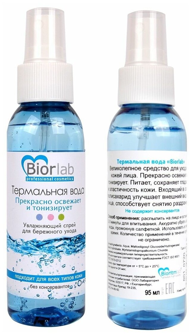 Термальная вода Biorlab - 95 мл.
