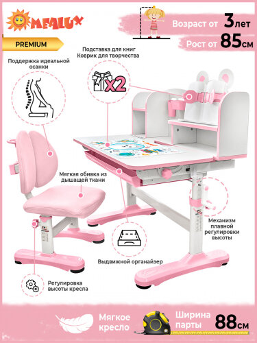 Комплект парта и кресло Ergokids Mealux EVO Panda XL pink BD-29 PN