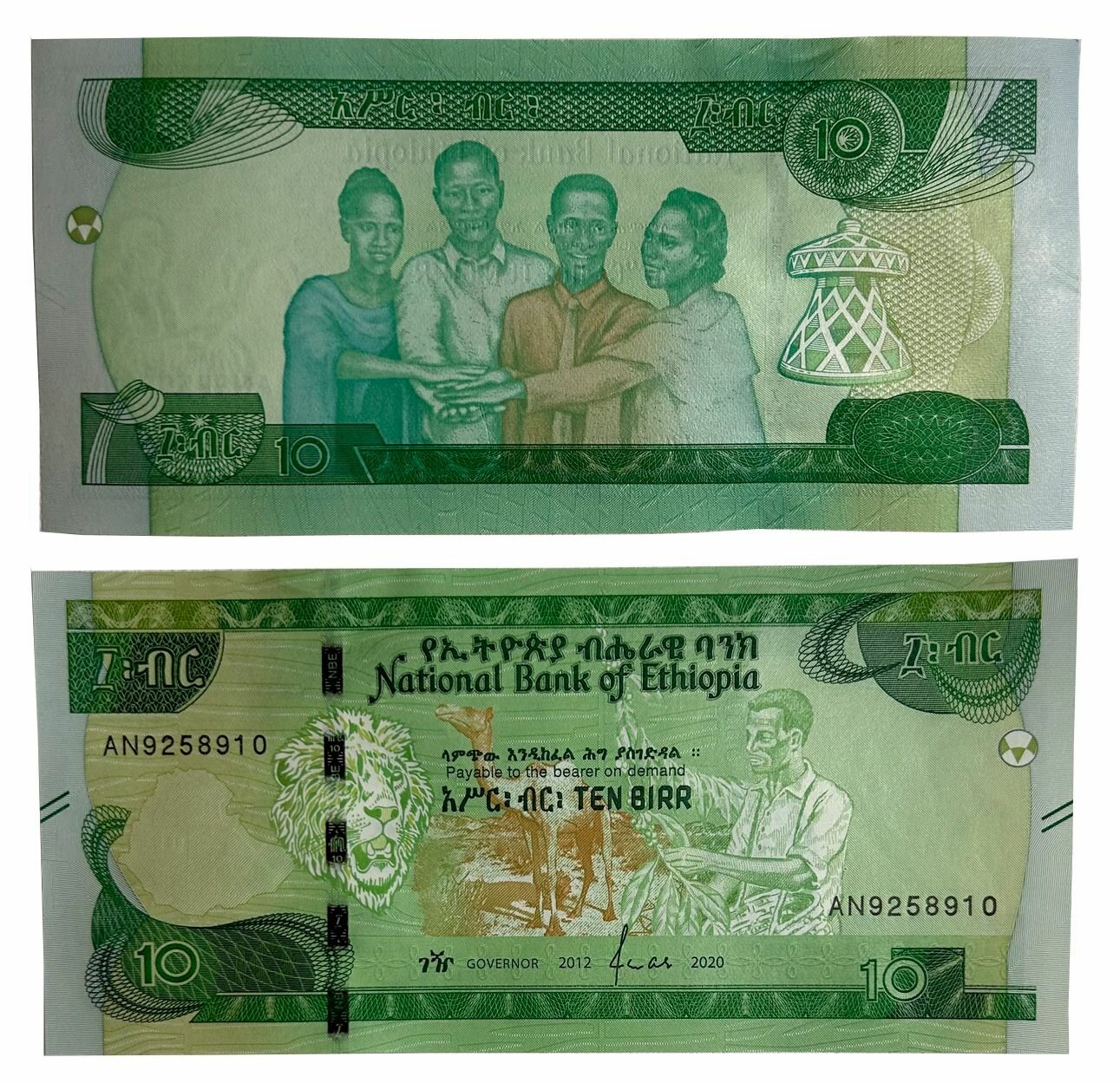Эфиопия 10 бырр 2020 года UNС