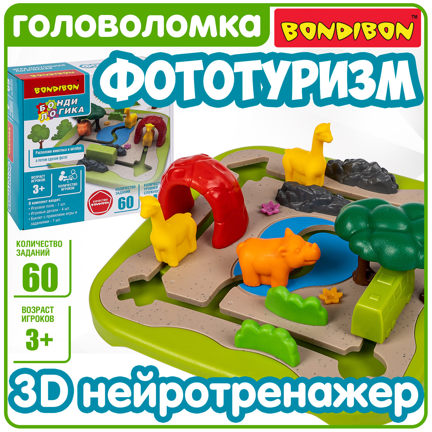 Настольная игра Bondibon логическая фототуризм