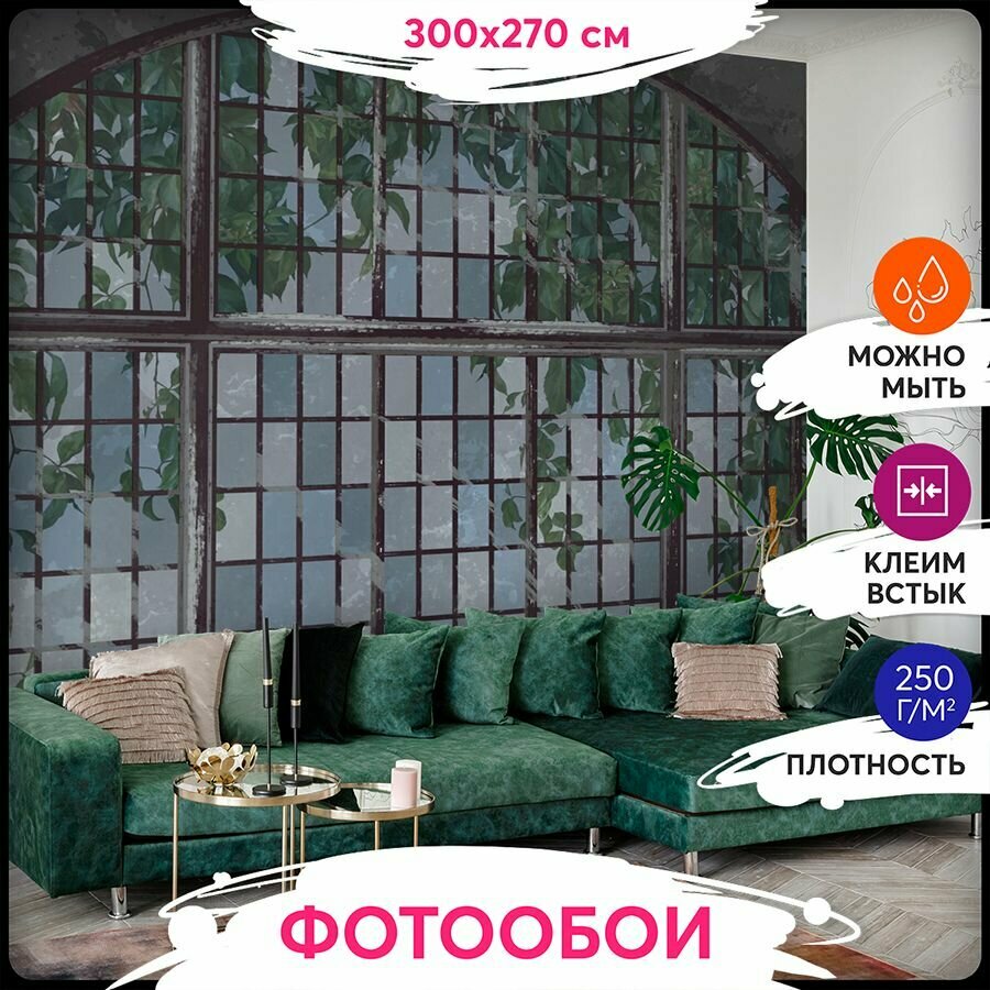 Фотообои 3d на стену флизелиновые 300х270 Printwalls, моющиеся, на кухню, в детскую, в спальню