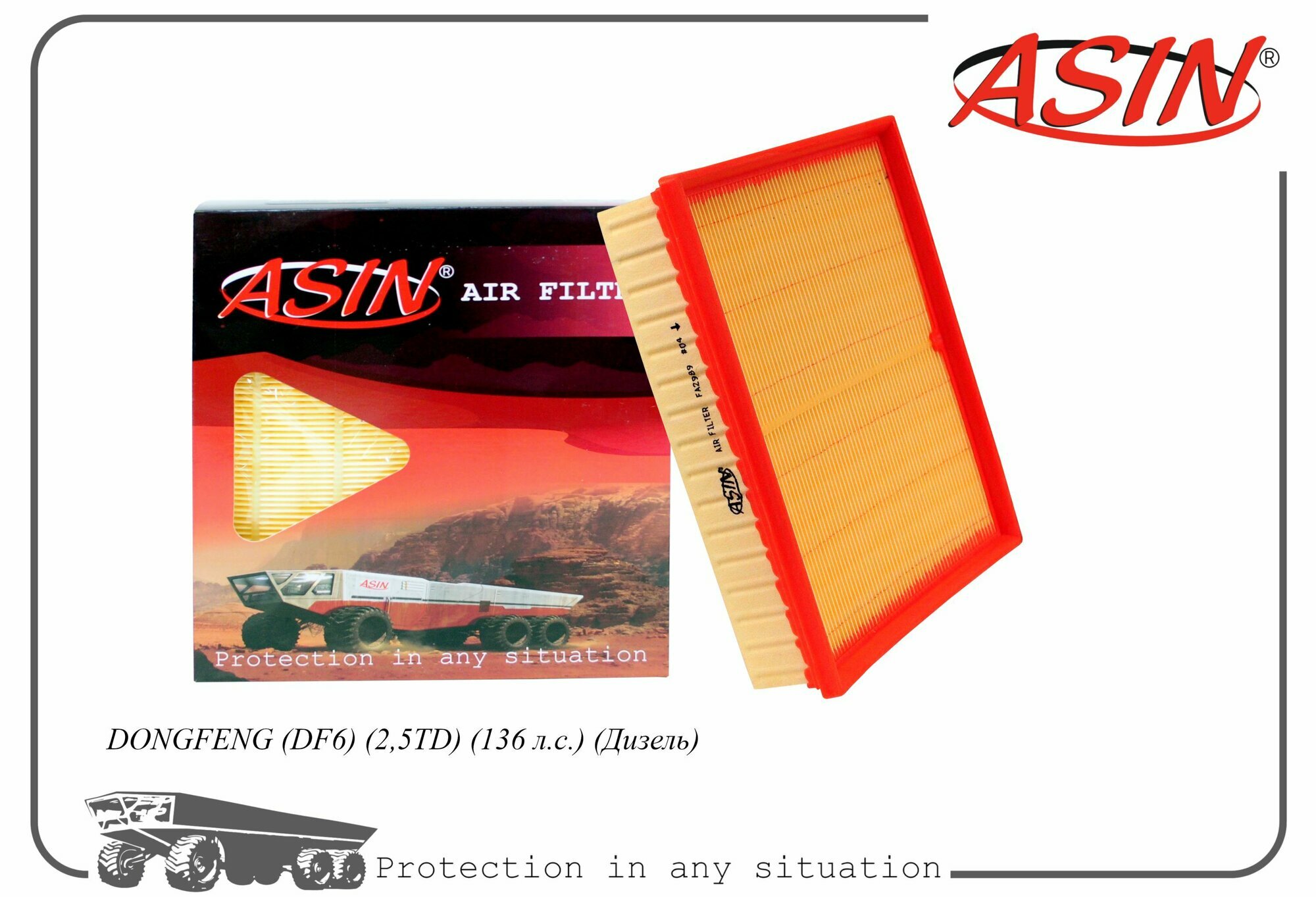Фильтр воздушный 16546-4KV0A ASIN. FA2989 для DONGFENG DF6 2,5TD 136 л. с. Дизель