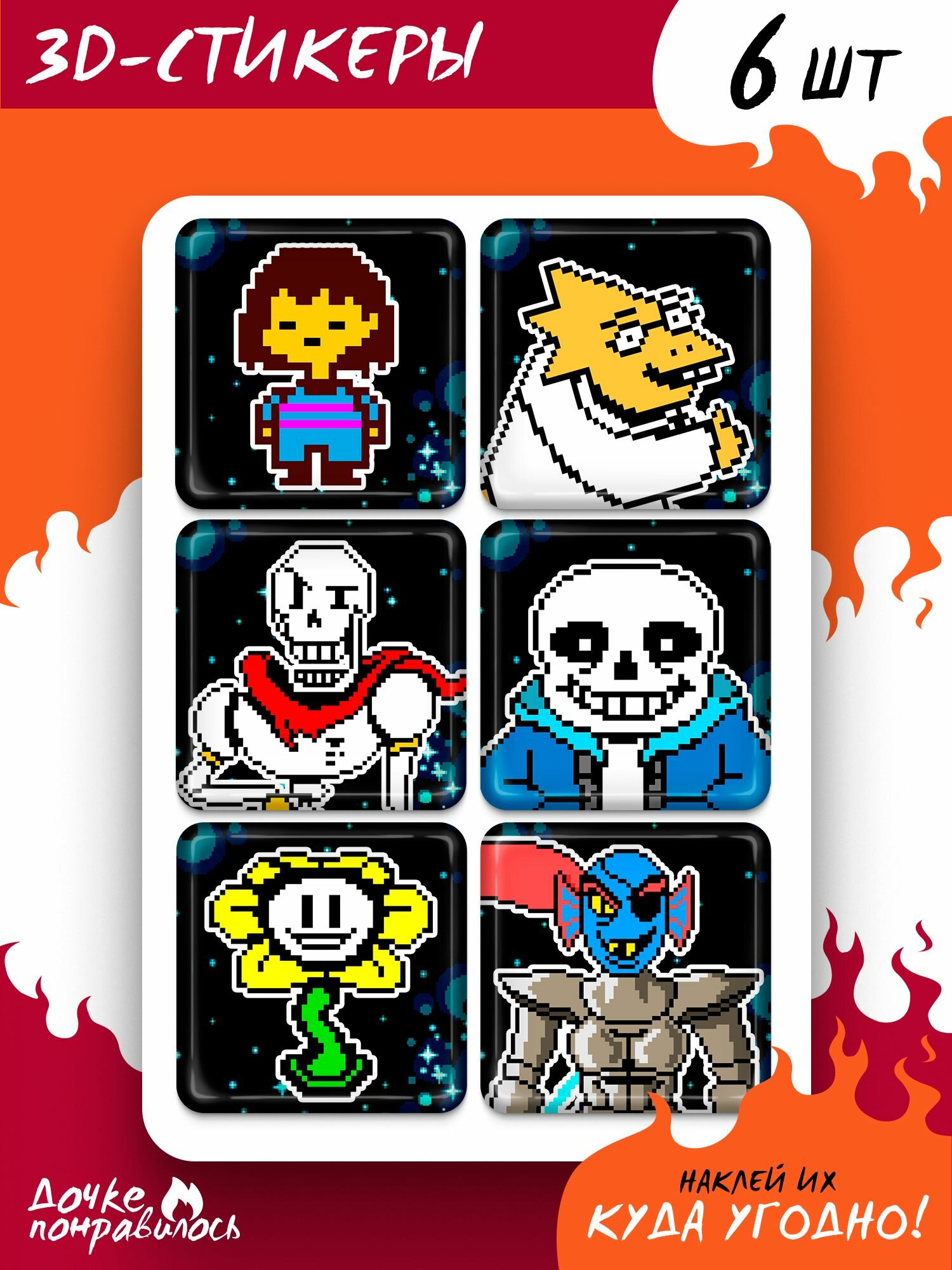 3D стикеры на телефон Андертейл