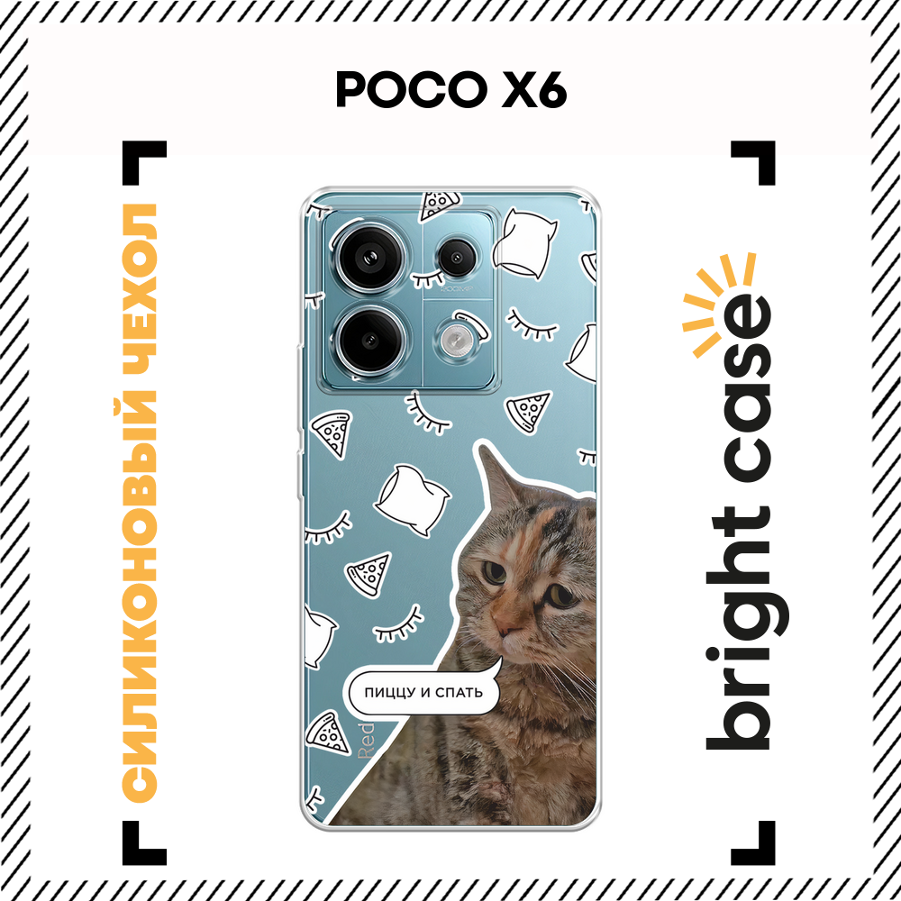 Чехол на Xiaomi Poco X6 / Поко Х6 с принтом Кот парный, прозрачный