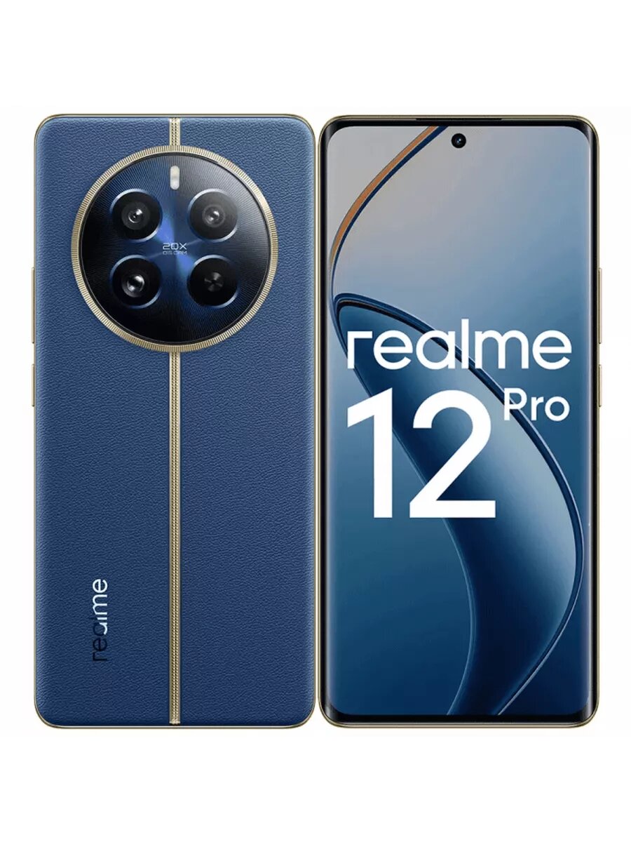 Смартфон Realme 12 Pro 5G 12/512GB, синее море (Ростест)