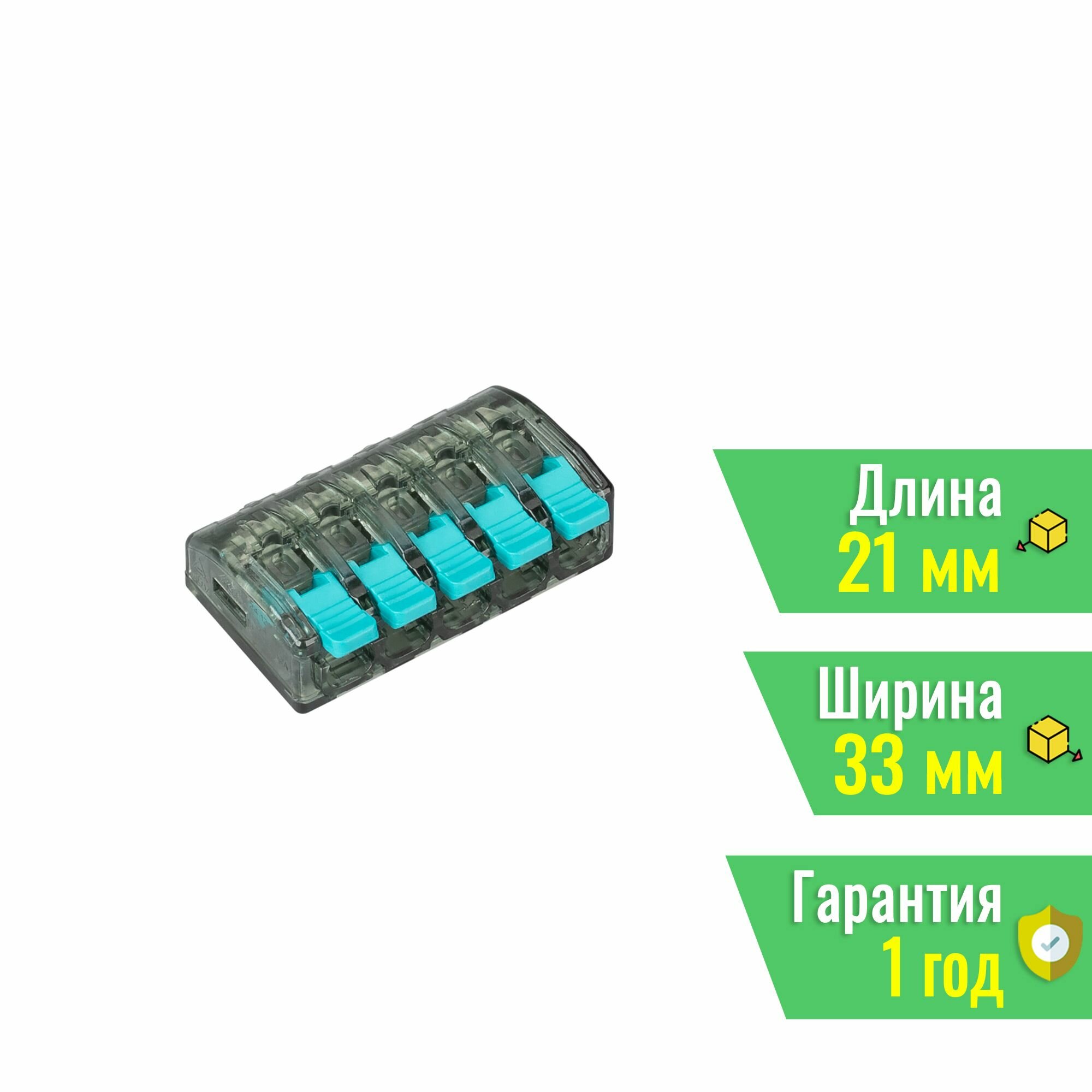 Клемма-коннектор ARL-CLT-5WS4-32A (Arlight, Пластик) 044018