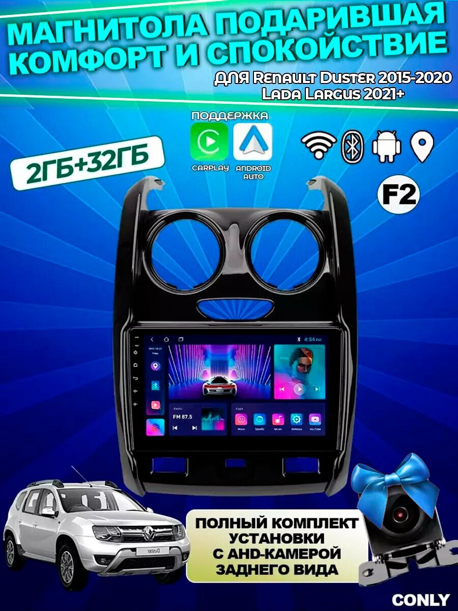 Магнитола для Renault Duster 15-20 Lada Largus 2021+ TS7 Bluetooth, FM/AM, GPS, Сенсорная