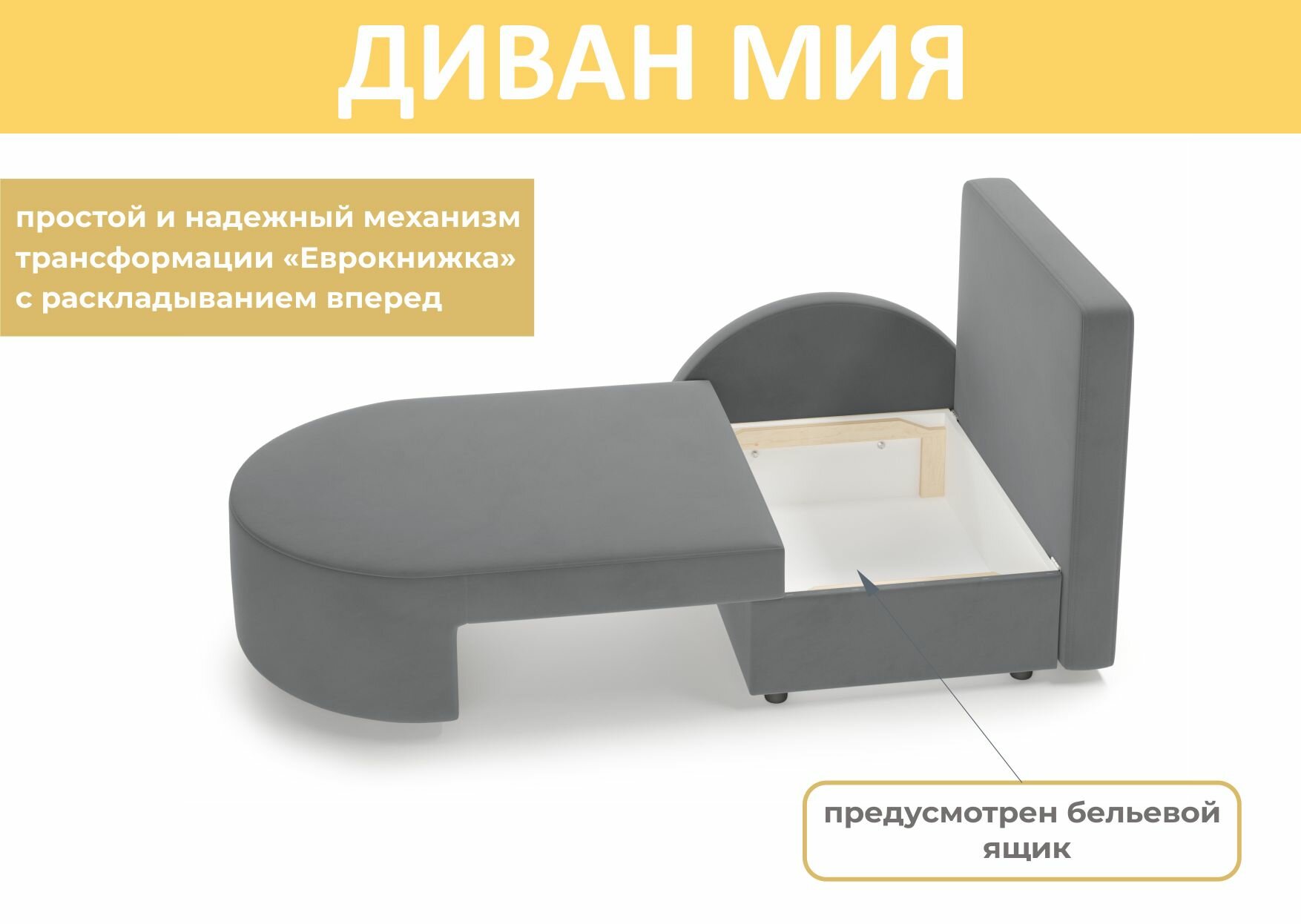 Диван Мия Велутто 32 — фото 1
