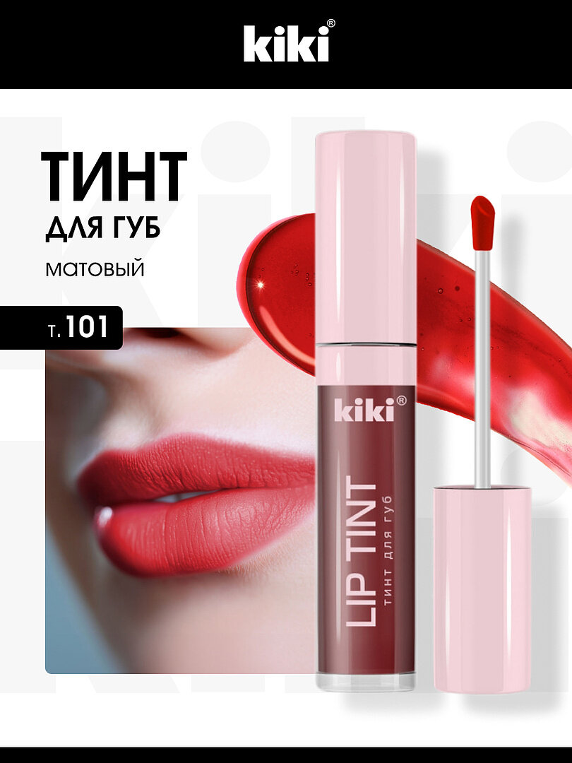 Тинт для губ Kiki стойкий матовый красный на водной основе тон 01
