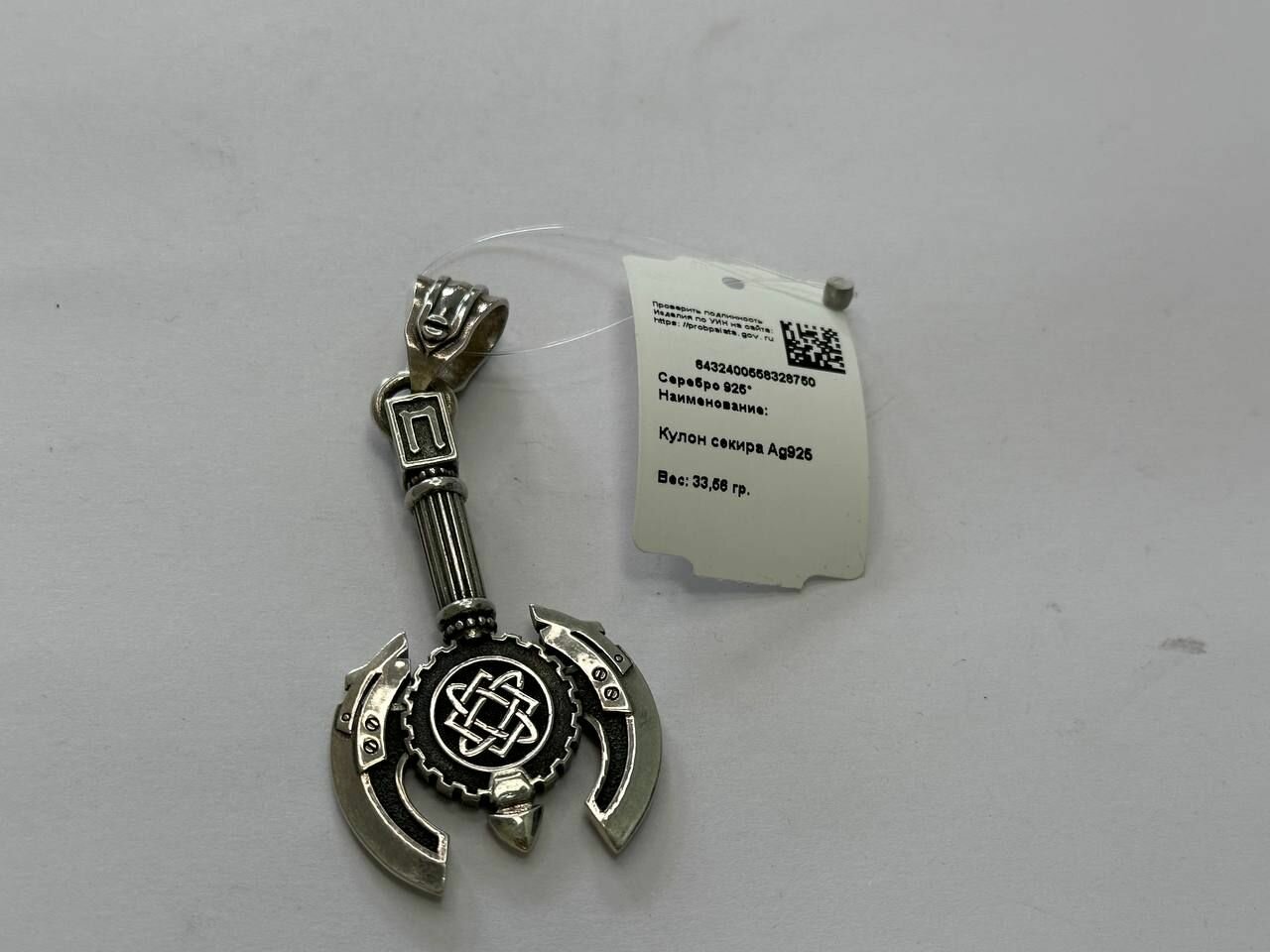 Славянский оберег, подвеска, серебро, 925 проба