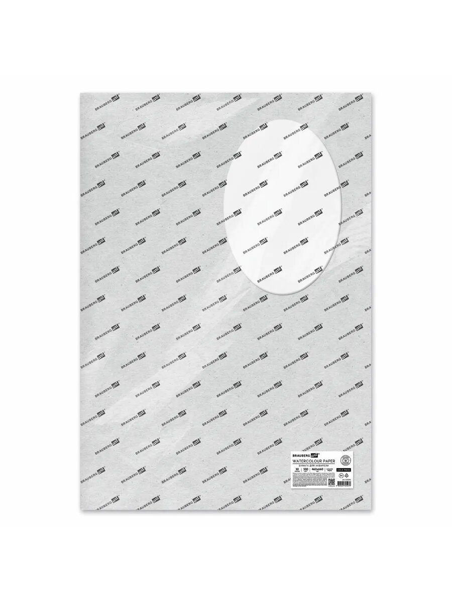 Бумага для акварели 460x660 мм 10 листов