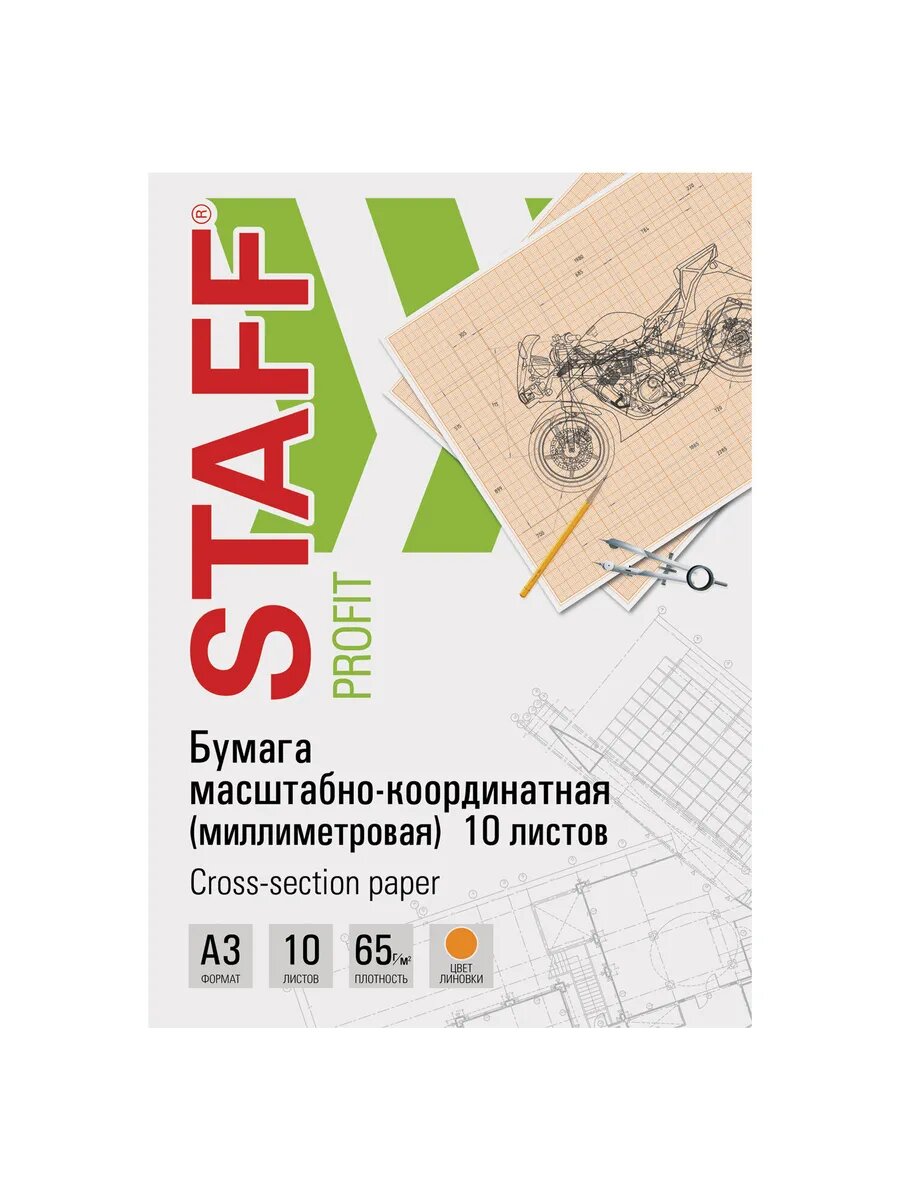 Бумага масштабно-координатная, а3, оранжевая, 12 уп.
