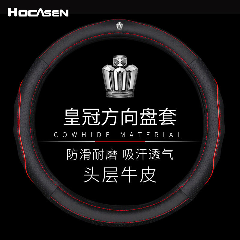Чехол на руль HOCASEN four seasons, спортивный, для Toyota Crown